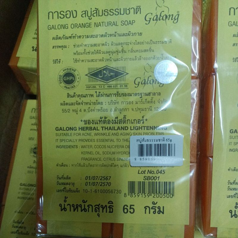 Thailand halal Galong soap sabun 12pcs | Shopee Malaysia