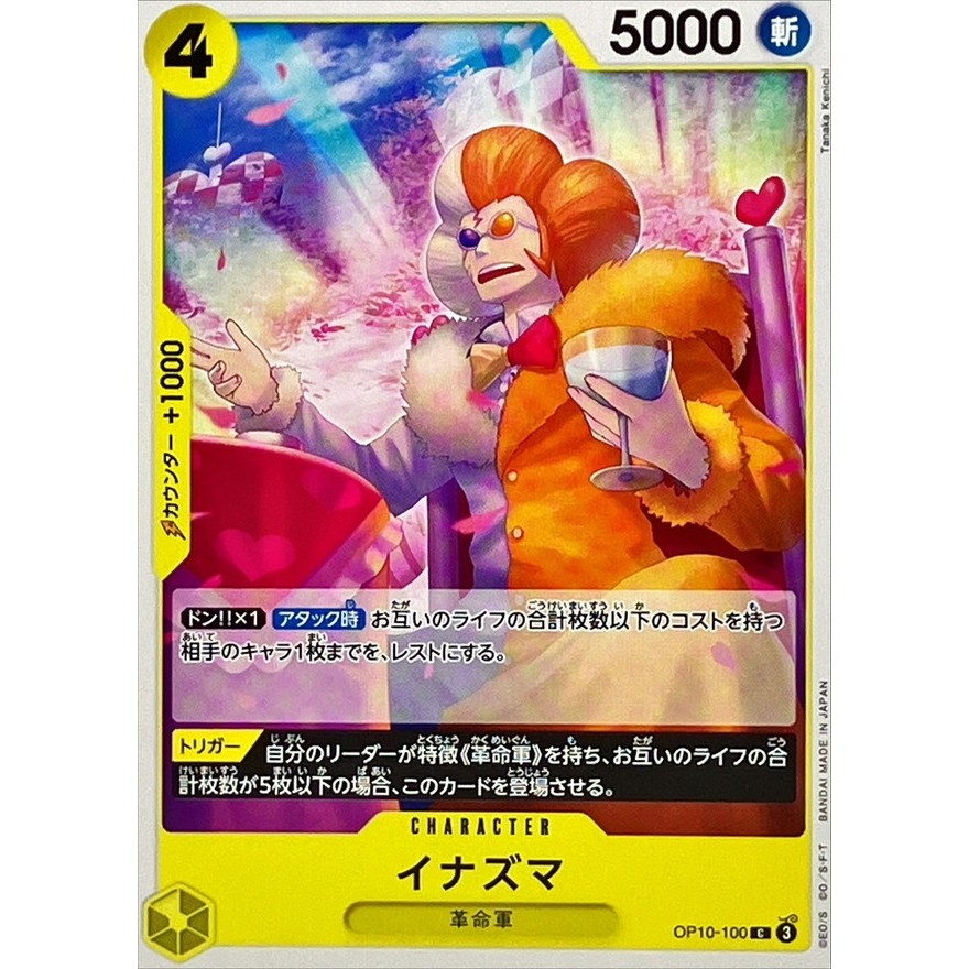 全哥海贼王 C OP10-100 Inazuma Yellow One Piece Card Game Original OPCG TCG ...