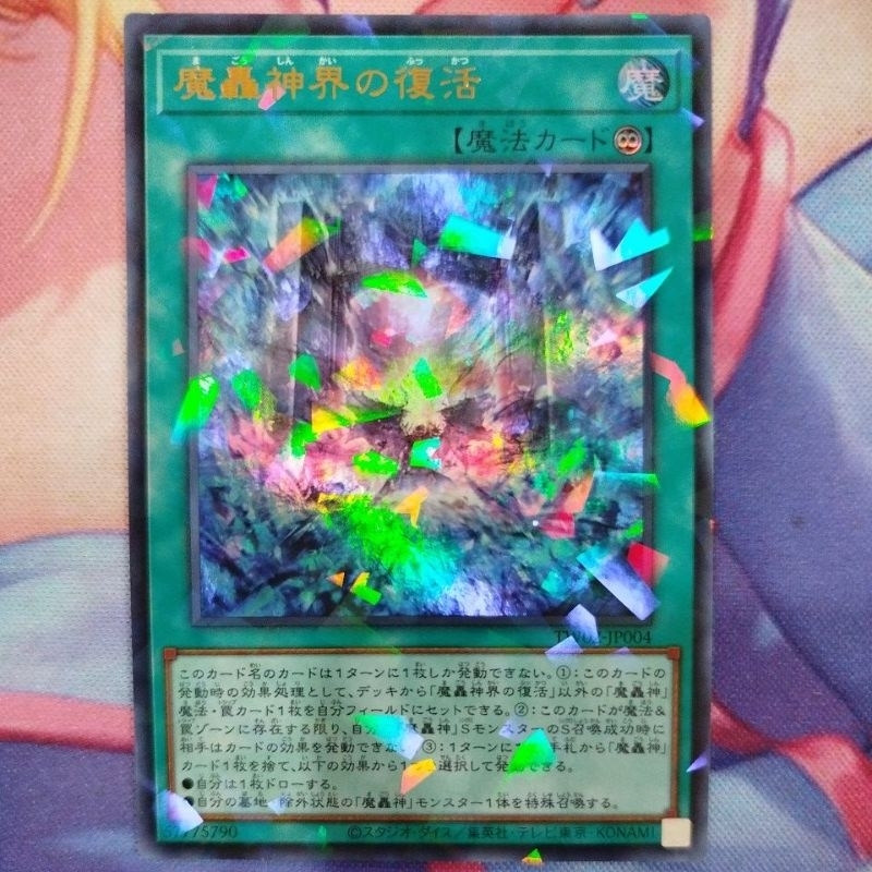 YUGIOH TW02-JP004 Fabled Realm Resurrection (NPR/UPR) | Shopee Malaysia