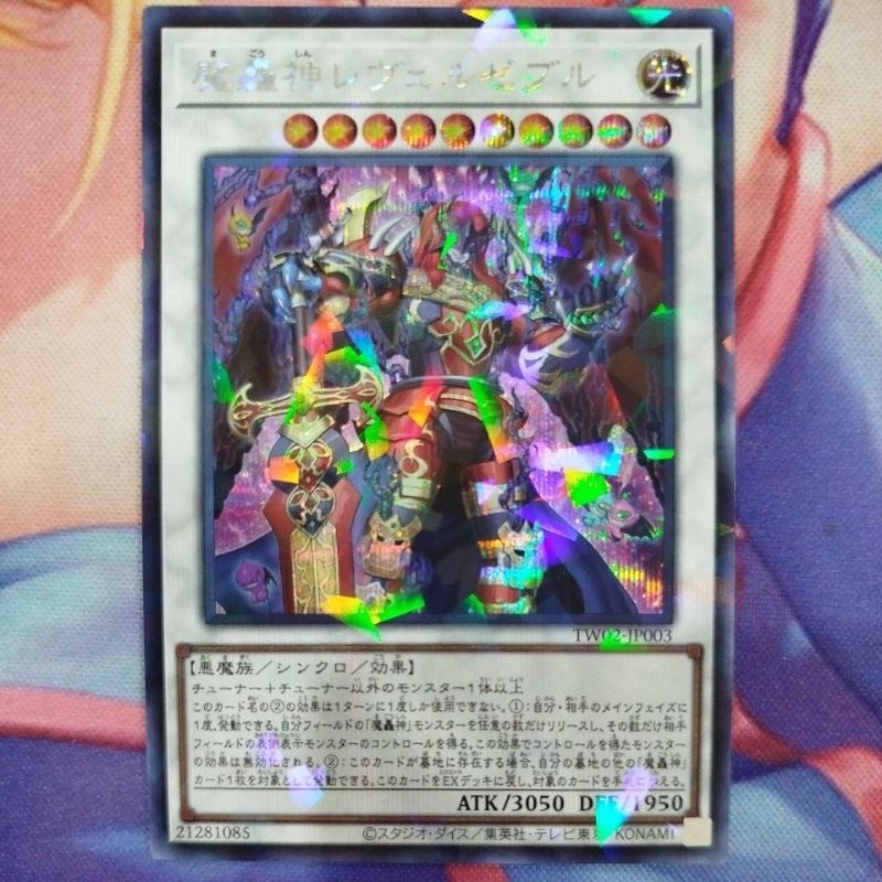 YUGIOH TW02-JP003 Fabledswarm Leverzebul (SEPR) | Shopee Malaysia