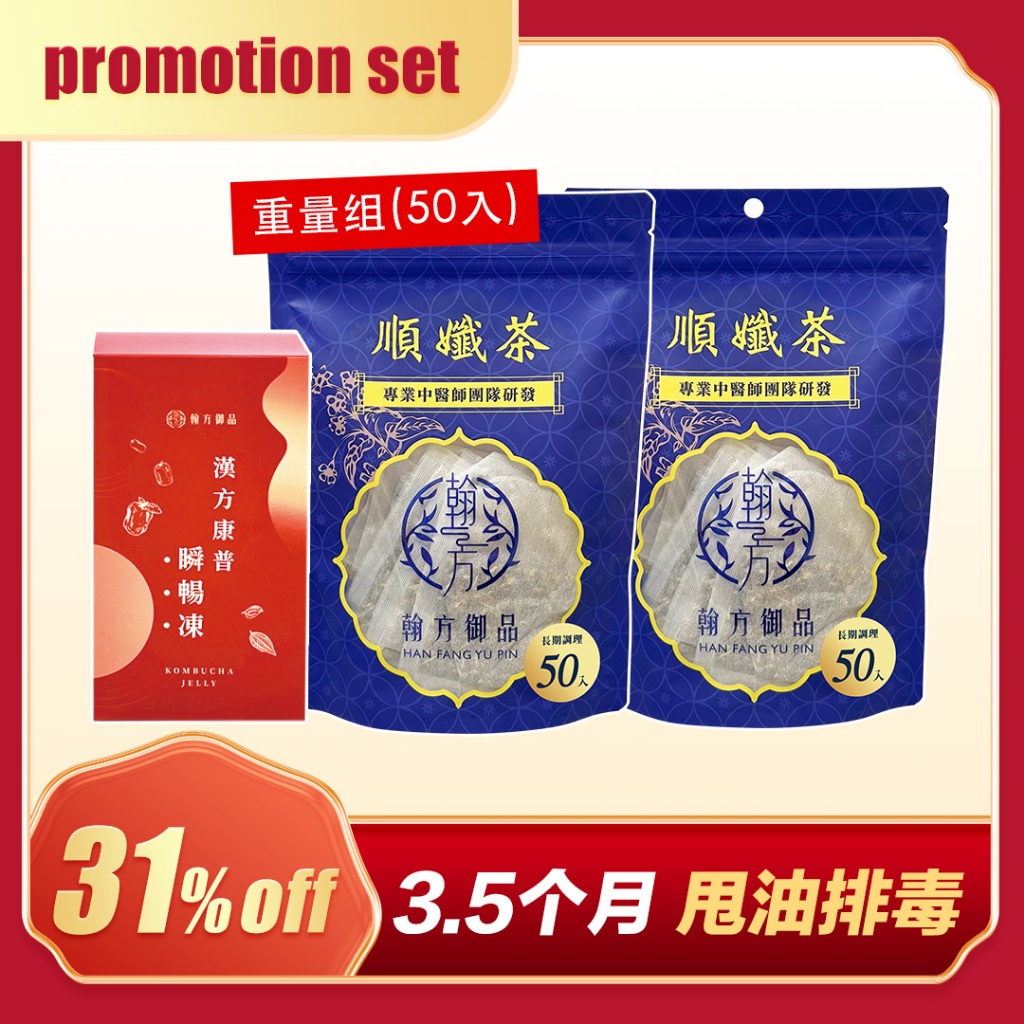 【官方直营】重量组顺孅茶Roselle Detox Slim Tea(50s) 祛湿燃脂 瘦身排毒 排水消肿 去湿减肥 提升代谢｜Han ...