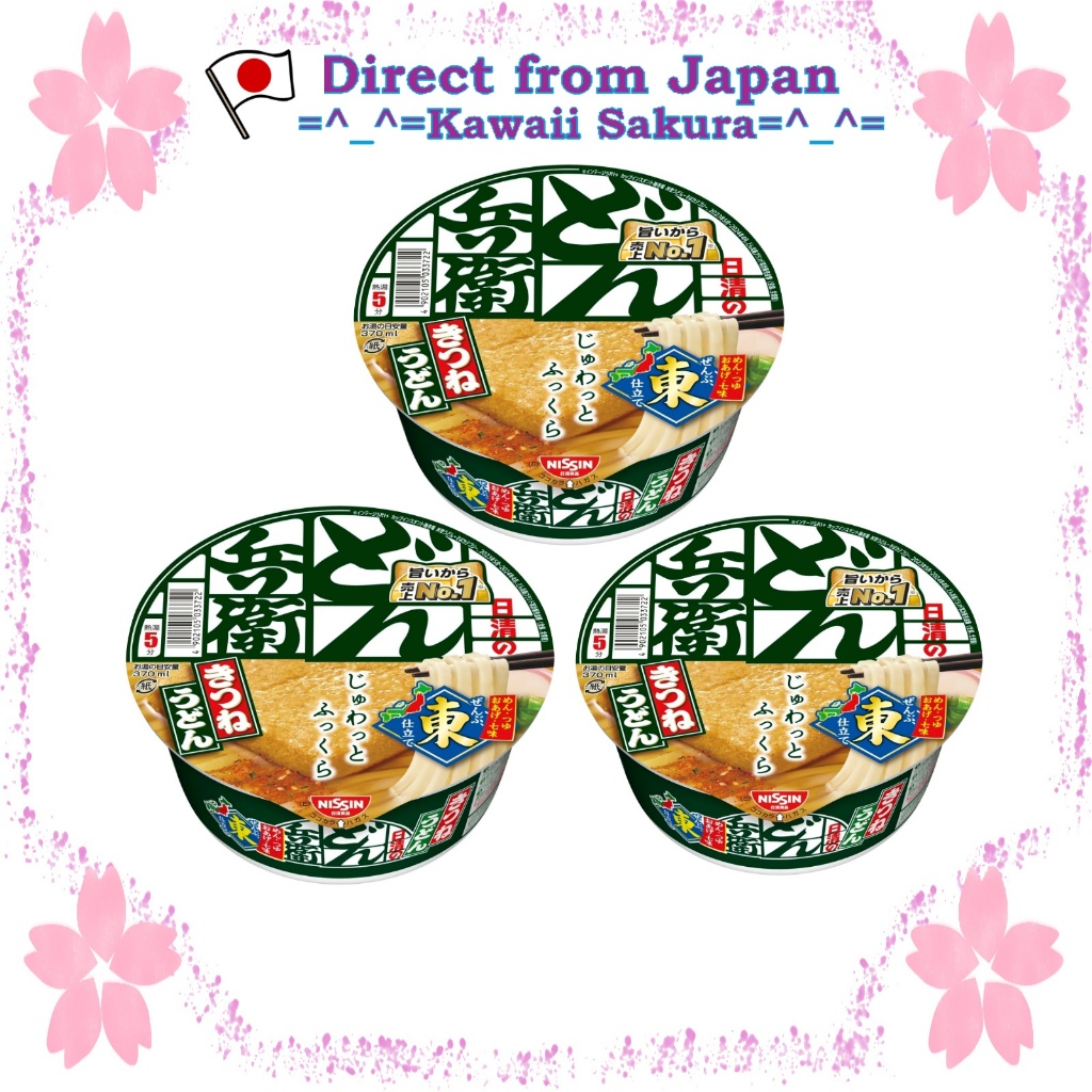 【Set of 3 Japan's classic cup Udon】Donbei Kitsune Udon Nissin Foods Cup ...