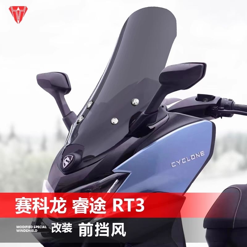 Wmoto RT3 front windshield hurricane version modified and heightened ...