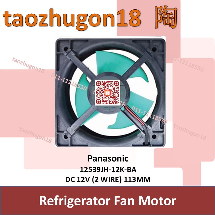 Panasonic 12539JH-12K-BA DC 12V (2 Wire) 113mm Refrigerator Fan Motor ...
