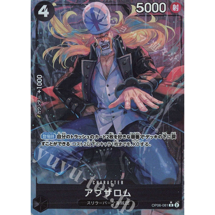 OP06-081 PR Absalom (Parallel) ONE PIECE CARD GAME AA ABSALOM | Shopee ...