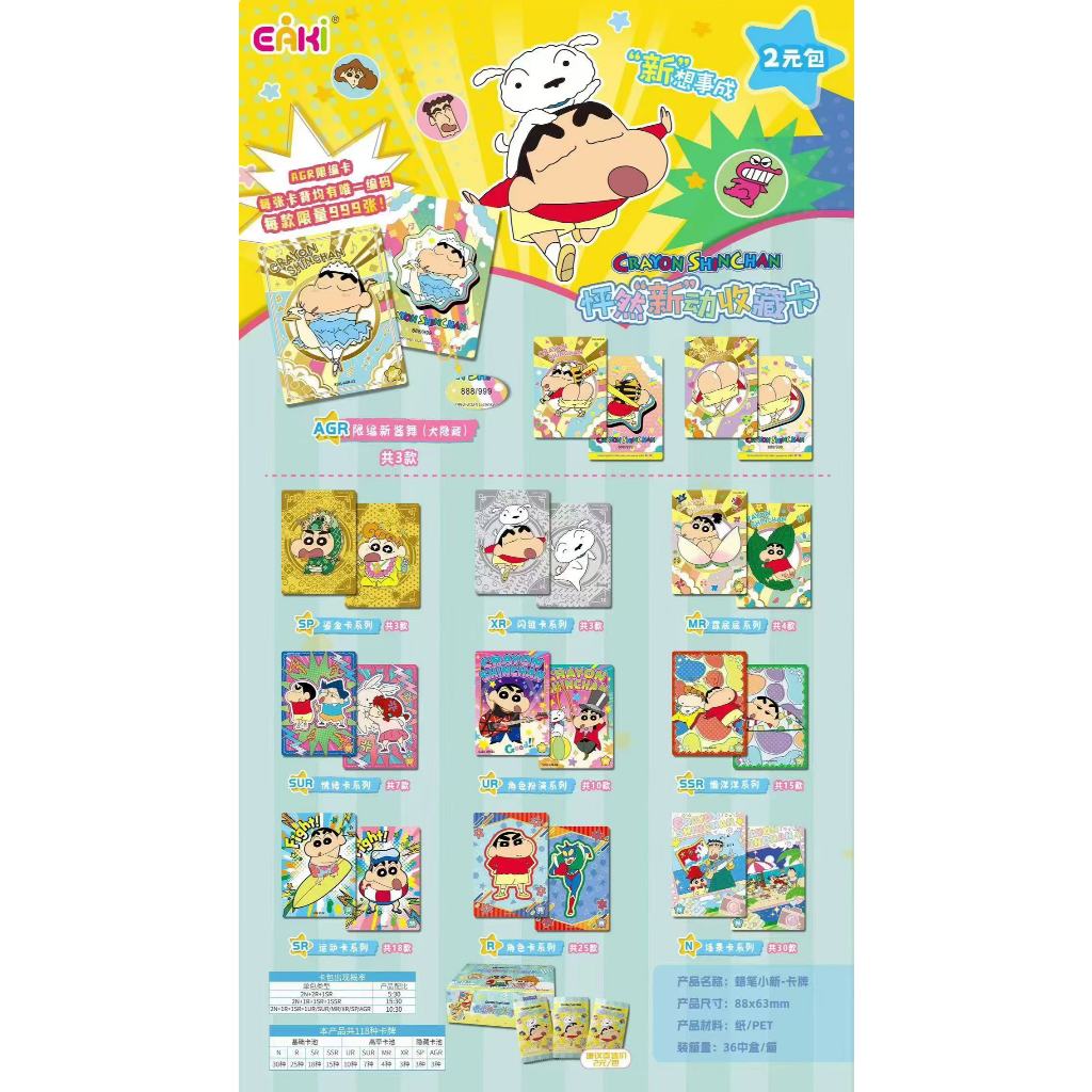 EAKI CRAYON SHIN-CHAN A "SHIN"-NING MOMENT COLLECTION CARDS 1BOX/30 ...