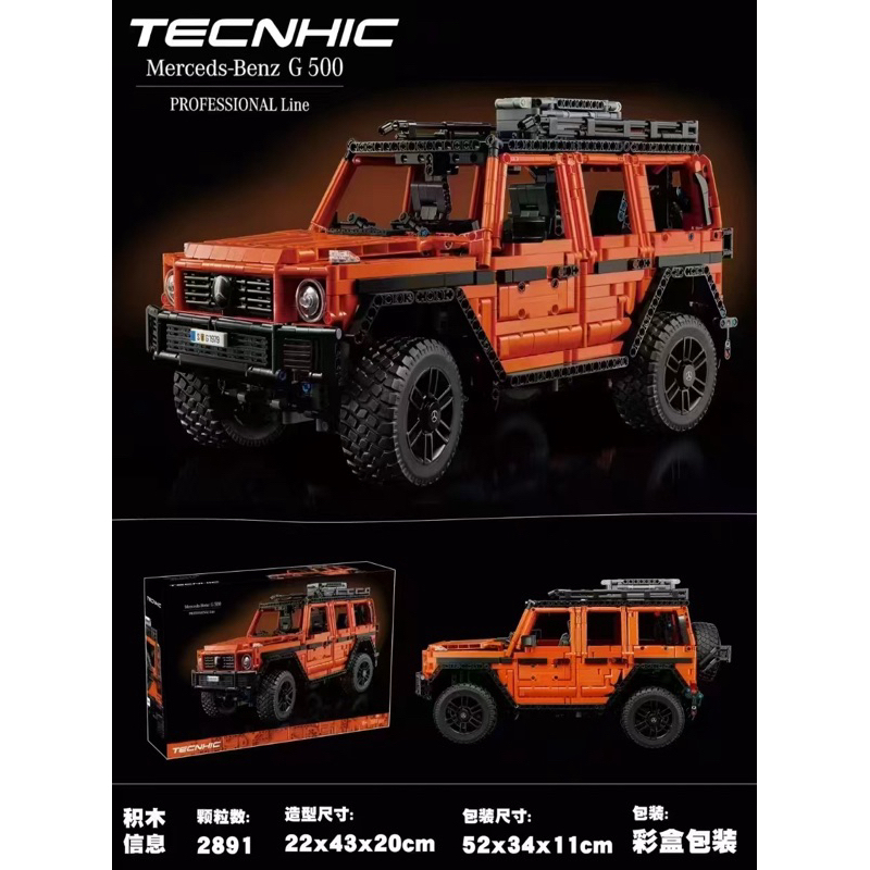 Lepin Mercedes Benz G500 Professional Line Building Blocks Compatible ...