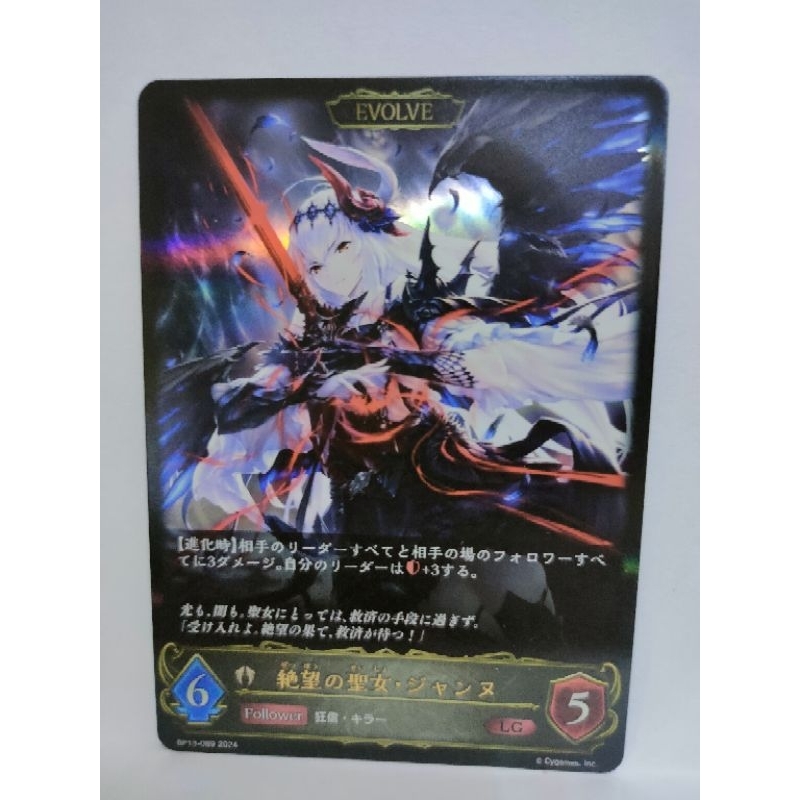 🇲🇾 Ready Stock 🆕 Shadowverse TCG 🔥 BP13-089 LG | Shopee Malaysia