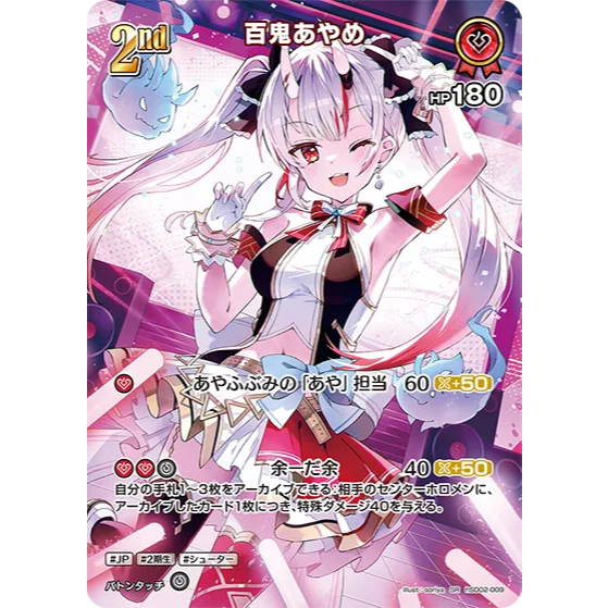 hololive OCG hSD02-009 SR Nakiri Ayame (JP) hololive OFFICIAL CARD GAME hBP02 | Shopee Malaysia