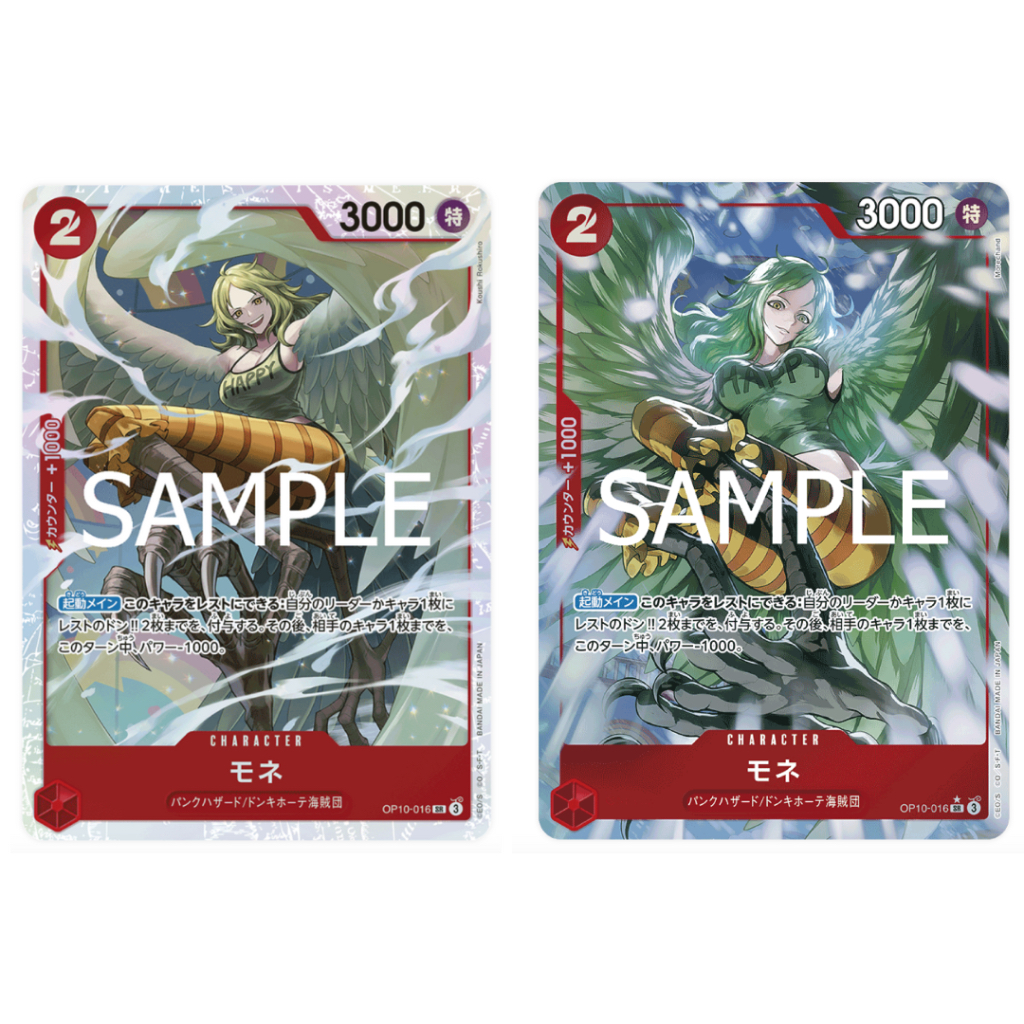 ONE PIECE CARD Game Monet OP10-016 SR AA | OP-10 Royal Blood | TCG | Bandai | Trading Card ...