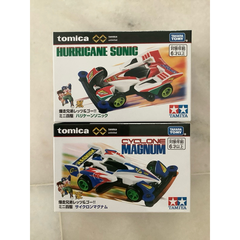 Tomica Hurricane Sonic& Cyclone Magnum set | Shopee Malaysia