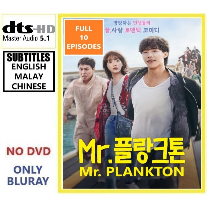 M2D25 Mr Plankton Season 1 Mr. 플랑크톤 (2024) [10 EPISODES] (2 DISCS) Korean Comedy Romance ...