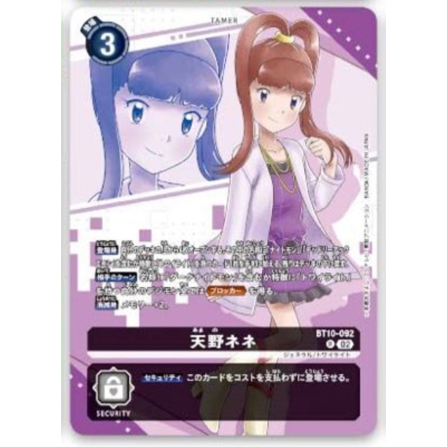 DTCG Digimon Card Game Premium Bandai Heroines Set Nene Amano R ( BT10-092 ) | Shopee Malaysia
