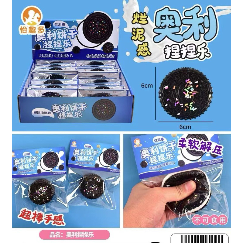Colourful Oreo Decompression Squeeze Toys Squishy Toys Stress Relief (D ...