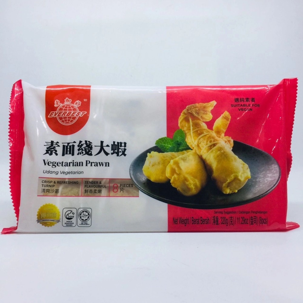 Everbest, Vegetarian Frozen Prawn (320g) (8PCS) 更加好素面线虾 | Shopee Malaysia