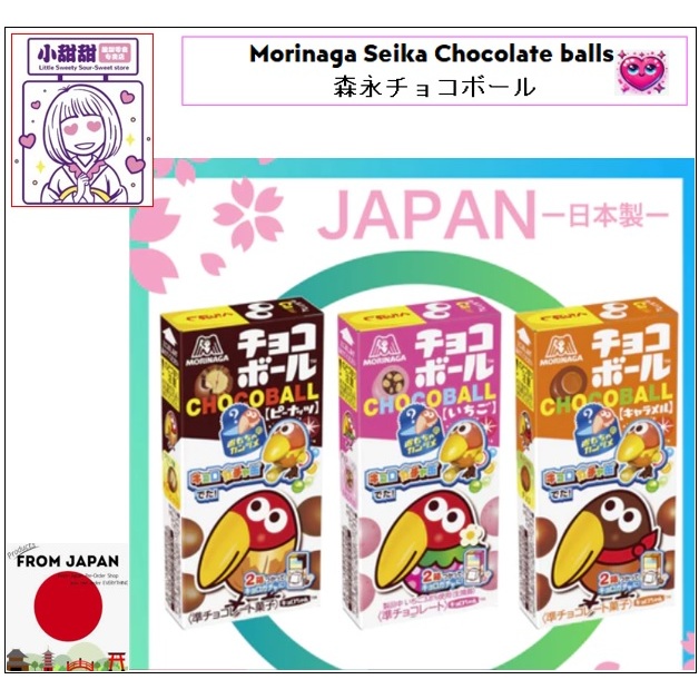 Product From Japan Chocoball, Morinaga Seika Chocolate balls ...