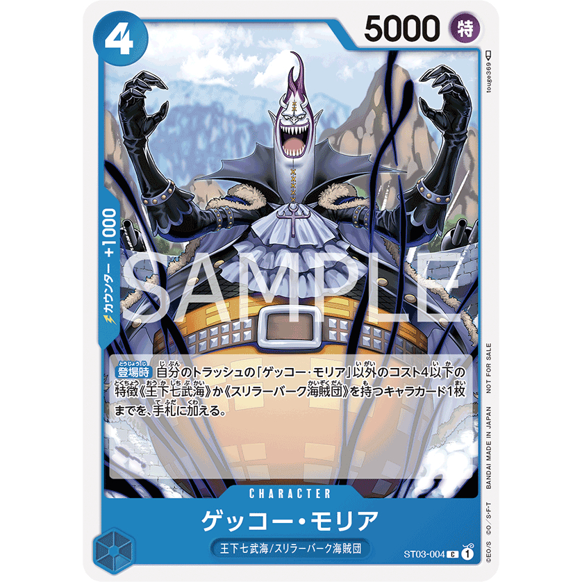 One Piece Card Game ST03-004 Gecko Moria (Parallel) / ゲッコー・モリア (Common) (Promo) | Shopee Malaysia