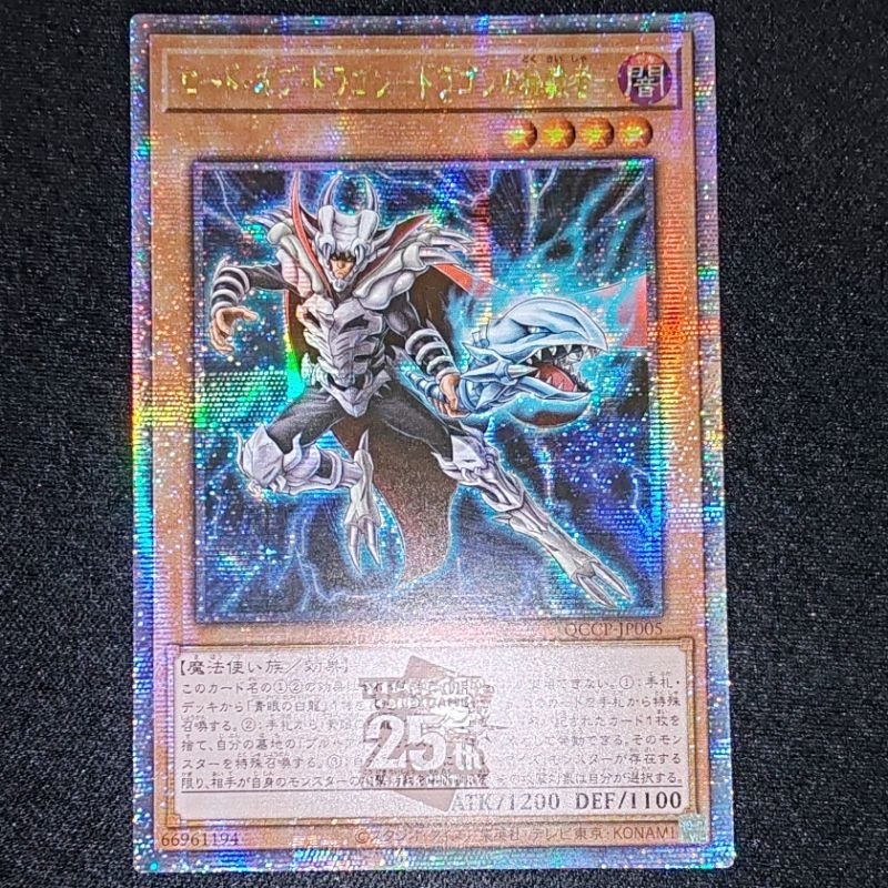 YUGIOH QCCP-JP005 Dictator Of D[QCSE] | Shopee Malaysia
