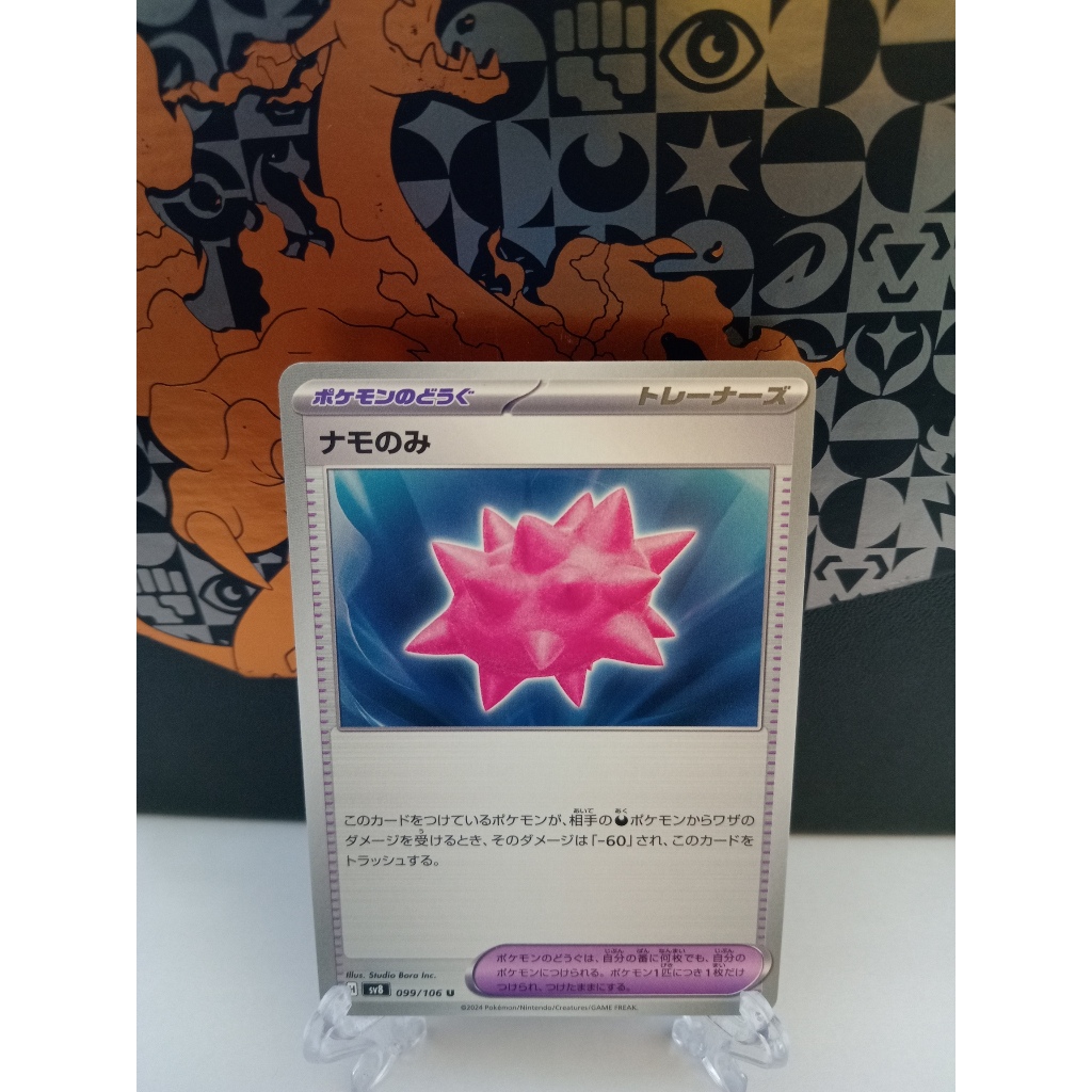 Colbur Berry (U) - Super Electric Breaker sv8 099/106 Japanese Pokemon Card | Shopee Malaysia