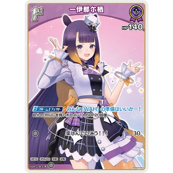 hololive tcg hBP02-063 Ninomae Inanis | Shopee Malaysia