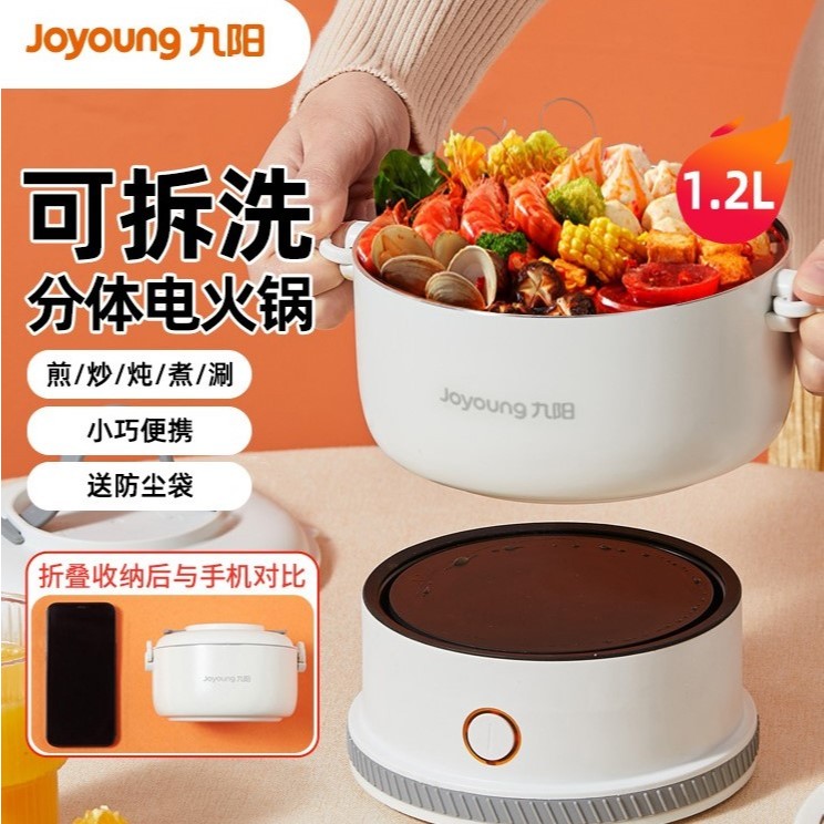 Joyoung Branded Mini Cooker Split Design Portable Cooker Multi-function ...
