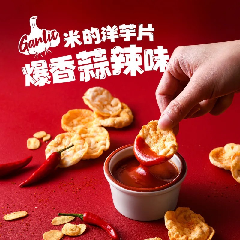 Captain Danny Rice Potato Crisps - Spicy Garlic 120g | 米米薯片 爆香蒜辣味 ...