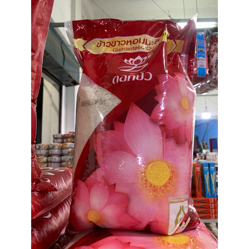 Beras Wangi Bunga Teratai Merah Untuk Mu 5kg | Shopee Malaysia