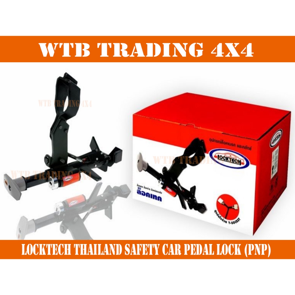 LockTech Car Pedal Double Lock (Made in Thailand 🇹🇭) 3 Year Warranty Security Technology ...