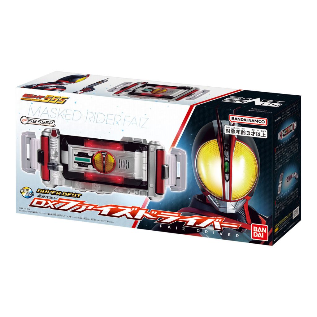 Premium Bandai Kamen Rider 555 SUPER BEST Henshin Belt DX Faiz Driver Faiz Phone | Shopee Malaysia