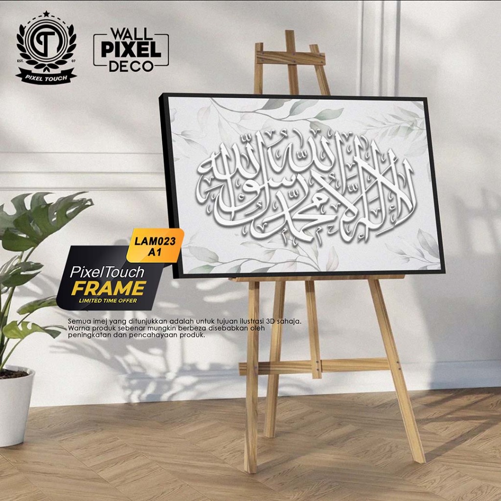Frame Kufi Ayat Lailahaillah (Syahadah) Hiasan Dinding Besar Rumah Home ...