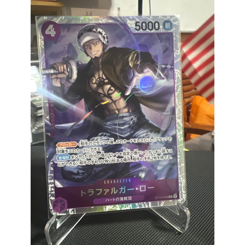 Law Trafalgar (St10-010) - SR ST10 | Shopee Malaysia