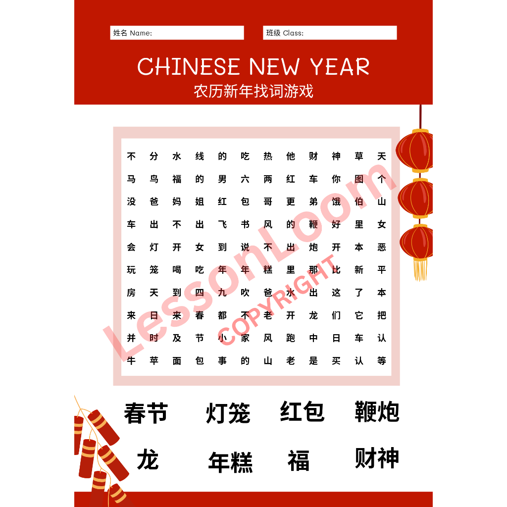 Chinese New Year Word Search Puzzle - Fun & Educational Kids' Worksheet ...