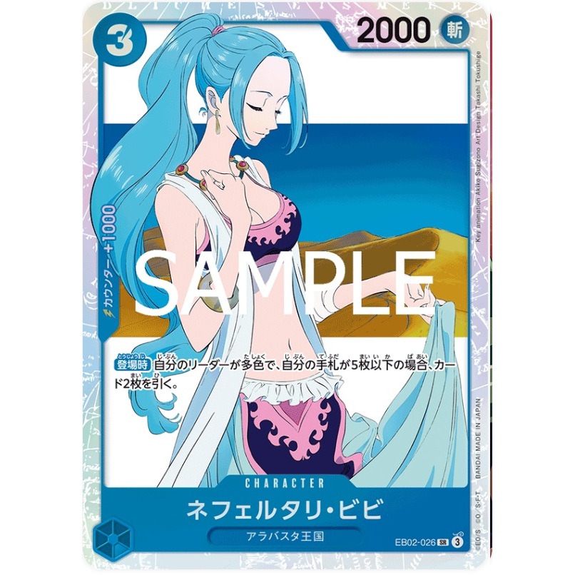 ONE PIECE CARD Game EB02-026 Vivi ( SR ) opcg EB02-26 Blue | Shopee Malaysia
