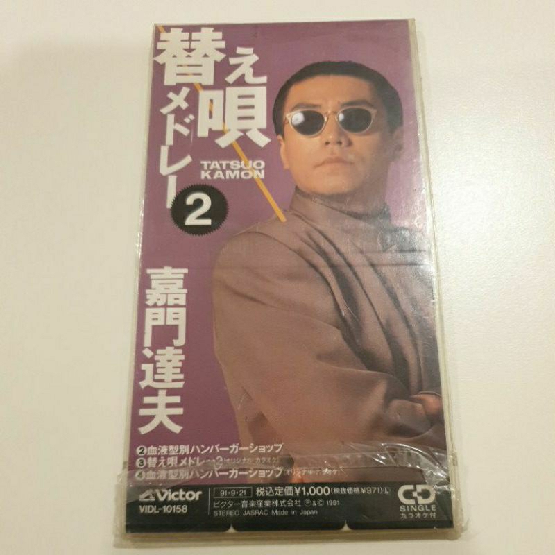 Kamon Tatsuo 3 Inch CD Single | Shopee Malaysia