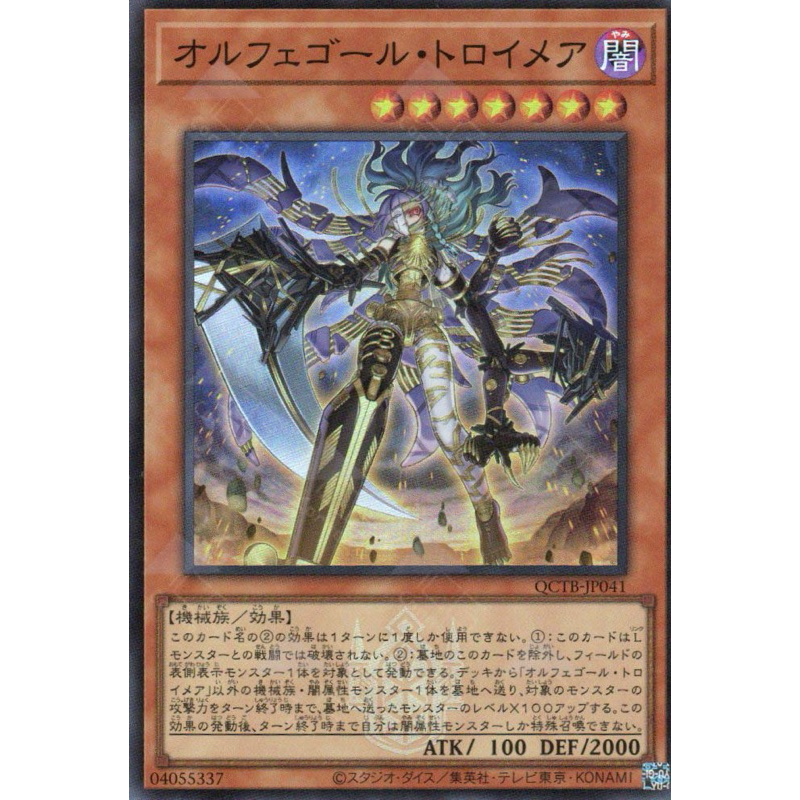 Yugioh Card 游戏王 Orcust Knightmare QCTB-JP041 | Shopee Malaysia