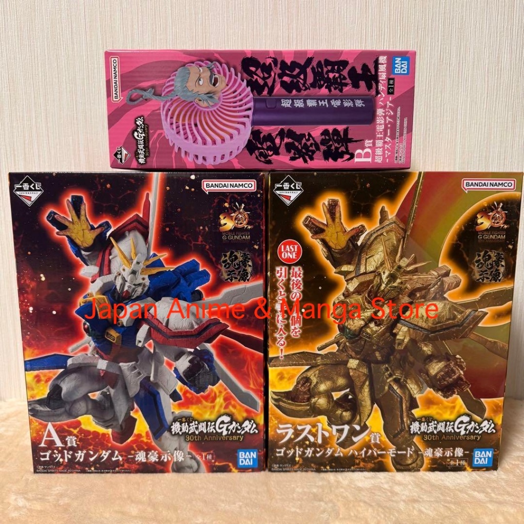 Ichiban Kuji Mobile Fighter G Gundam 30th Anniversary God Gundam Hyper ...