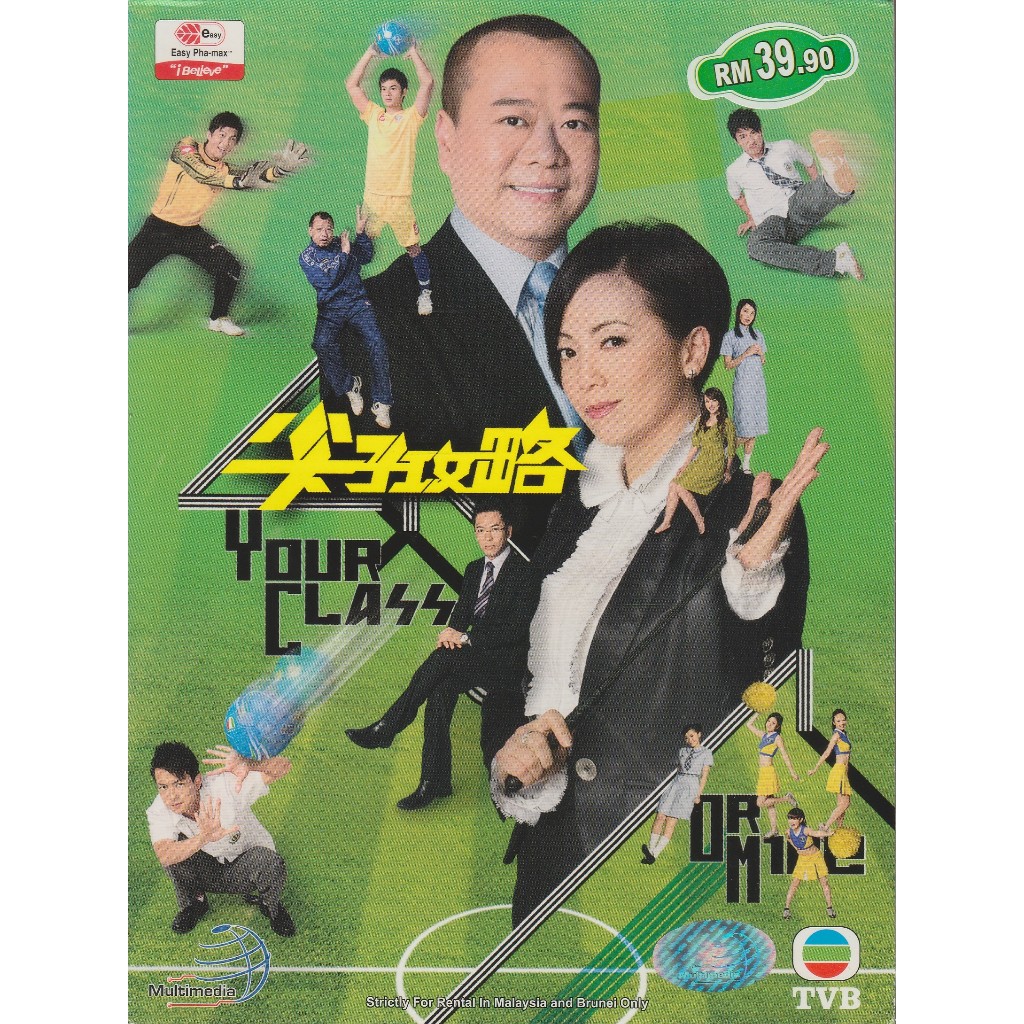 TVB Drama : Your Class or Mine 尖子攻略 (DVD) | Shopee Malaysia