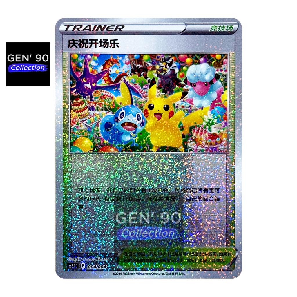 PTCG POKEMON CARD [Celebration Fanfare / Pikachu] [庆祝开场乐 / 皮卡丘] CS5.1 004/004 HOLO RARE ...