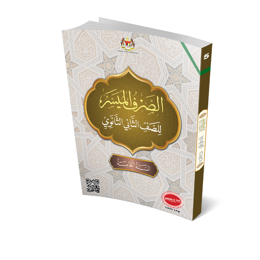 Al-Sarf Al-Muyassar Li Al-Soffi Al-Thani Al-Thanawi | Shopee Malaysia