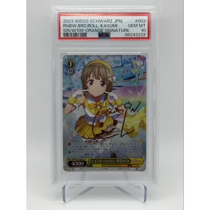 PSA 10 Weiss Schwarz SP Kasumi "Rainbow Bread Roll, Kasumi Nakasu" Love Live! Nijigasaki SIN ...