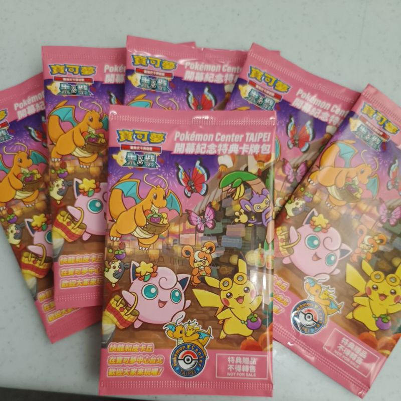 Taipei Pikachu (Sealed) | Shopee Malaysia