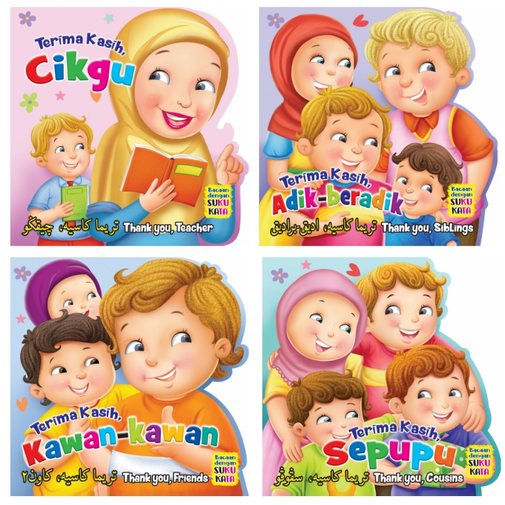 Terima Kasih: Adik-Beradik / Sepupu / Kawan-kawan / Cikgu (Kulit Lembut ...