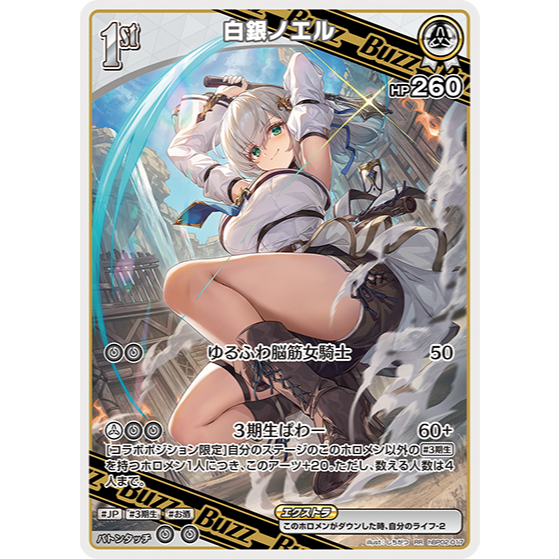 Hololive OCG - Quintet Spectrum - hBP02-017 RR - Noel | Shopee Malaysia