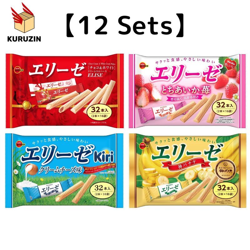 【12 Sets】Bourbon Elise (Chocolate cream filled wafer stick) 32 Sticks × ...
