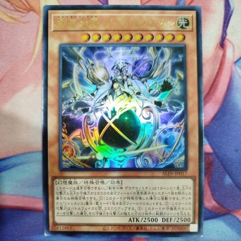 YUGIOH ALIN-JP017 Regenesis God Deuteronomion (UR/UTR/SER) | Shopee Malaysia