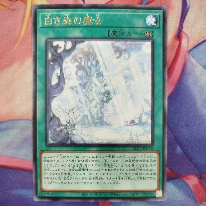 YUGIOH ALIN-JP058 Witches of the White Forest (R) | Shopee Malaysia