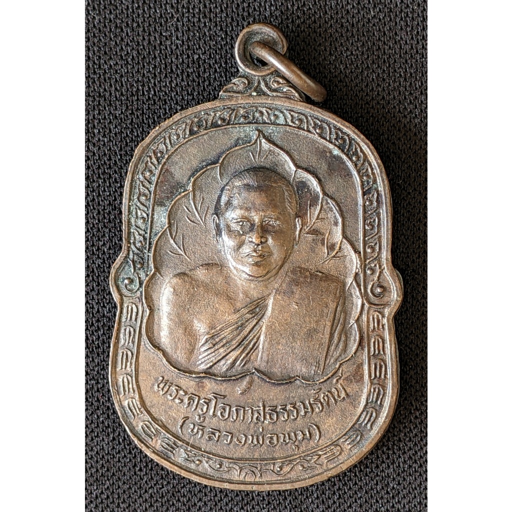 Rian Chau Khun Phom {1st Batch} Wat Phrachachinaram (Kg.Kulim) Kelantan ...