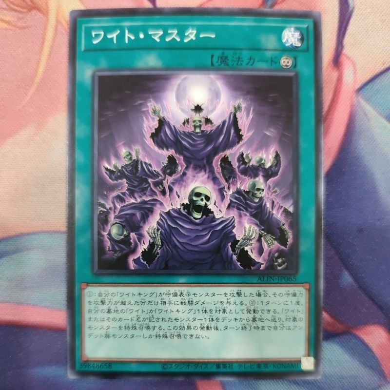 YUGIOH ALIN-JP065 Wight Master (N) | Shopee Malaysia