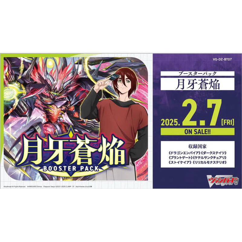 Cardfight Vanguard 【JP】Divinez Japanese DZ-BT07 Booster Box | Shopee Malaysia