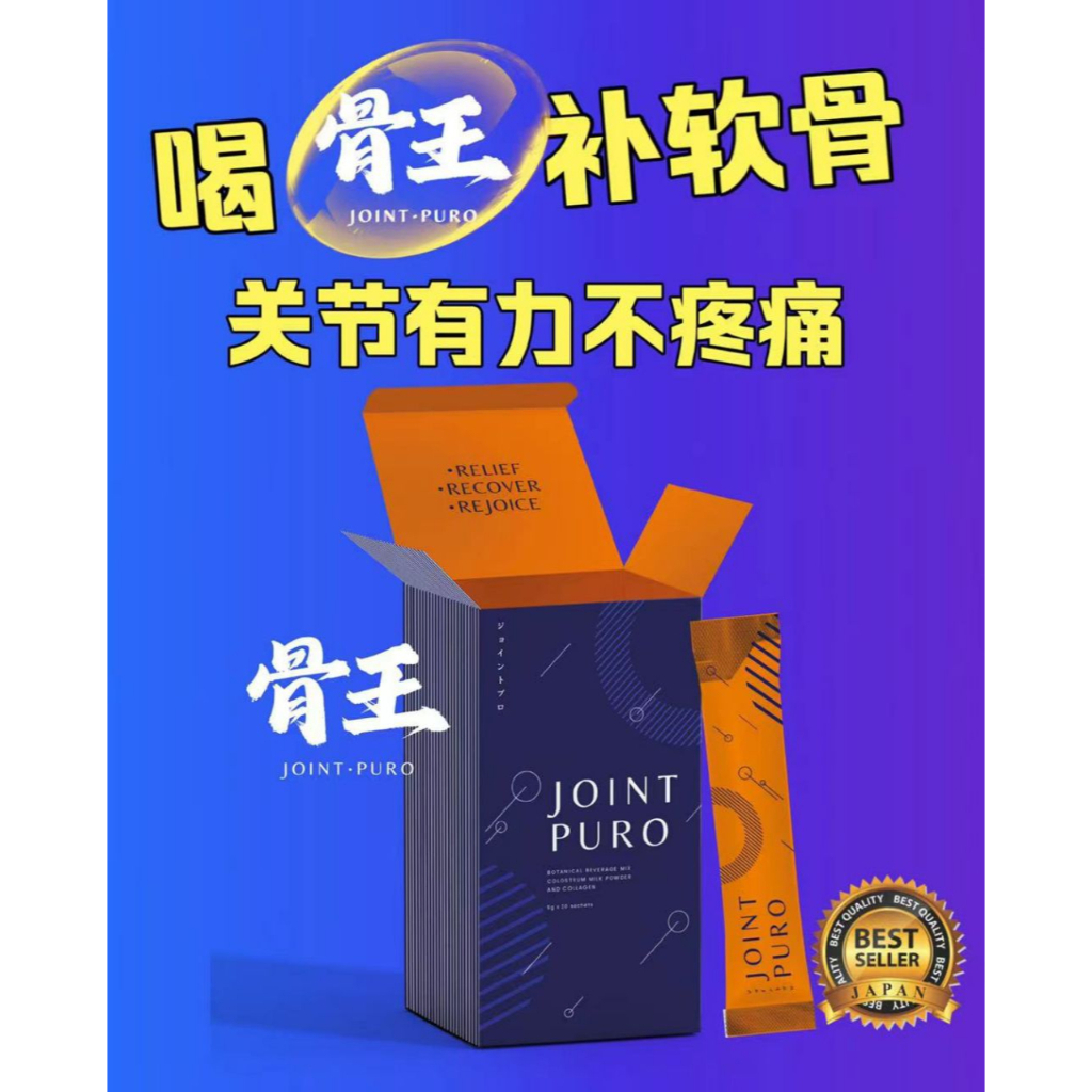 JOINT PURO 5G X 20 SACHETS | Shopee Malaysia